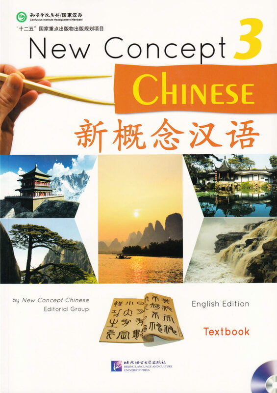 New Concept Chinese: Textbook Vol. 3 (Chinese)