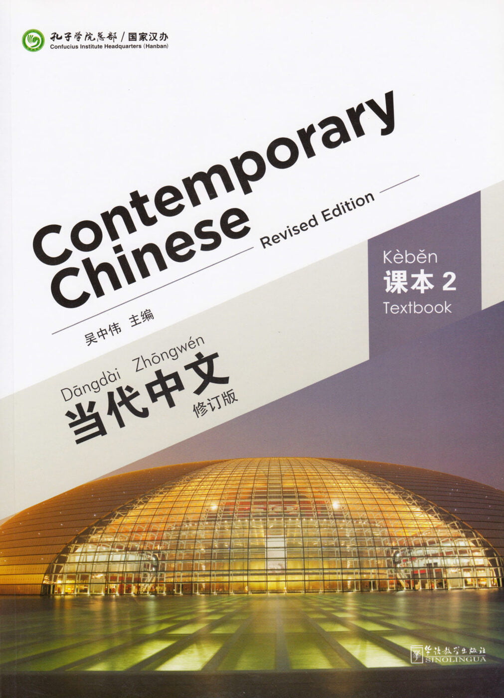 Contemporary Chinese: Level 2, Textbook (Revised edition) - Zhongwei Wu ...