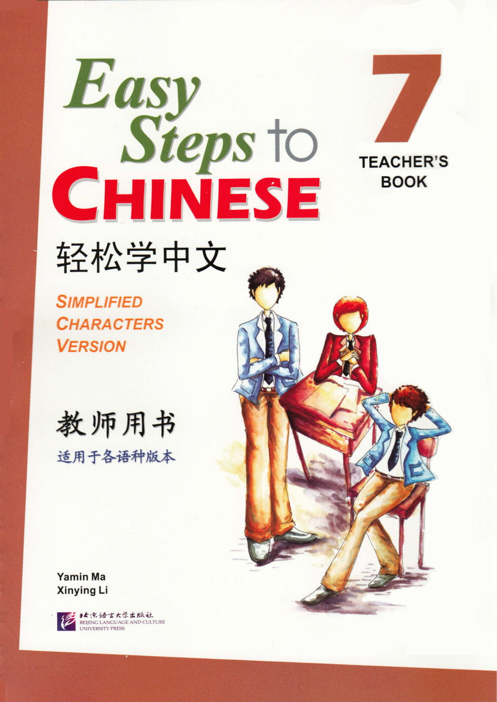 Easy Steps to Chinese Simplified Characters Vol. 7: Teacher's Book (C ...