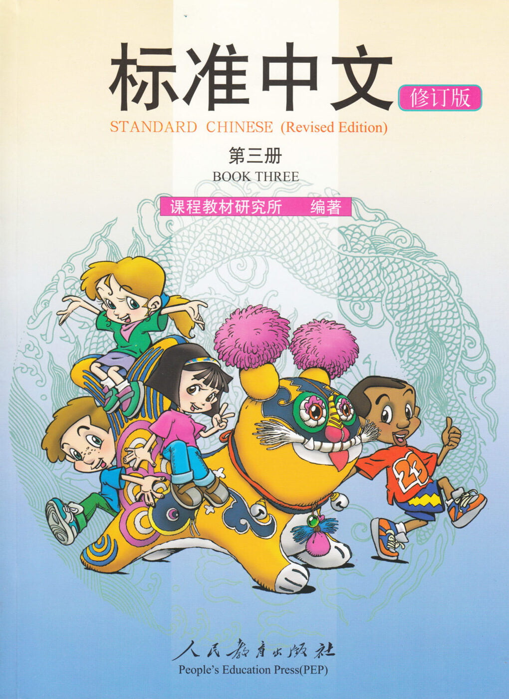 Standard Chinese: Vol. 3 - Student's Book Revised Ed. (Chinese ...