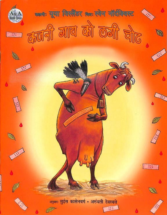 Mamma Moo Gets a Wound (Hindi)