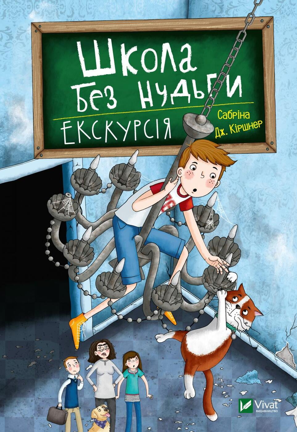 The Most Boring School In The World On A School Trip Ukrainian the-most-boring-school-in-the-world-on-a-school-trip-ukrainian